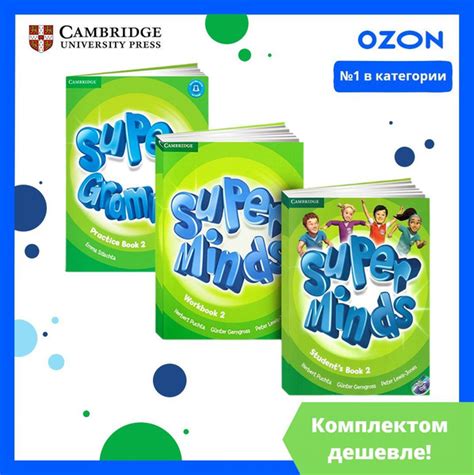 Super Minds 2 + Super Grammar Practice Book 2. ПОЛНЫЙ КОМПЛЕКТ 4в1 ...
