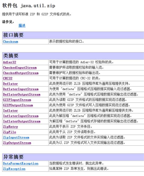 Java导出压缩包(压缩包里有excel文件和多张图片)慕课猿问 Java导出压缩包(压缩包里有excel文件和多张图片)慕课猿问