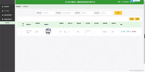 《大学计算机》课程思政资源共享平台源码开题智慧思政平台系统计算机 Csdn博客
