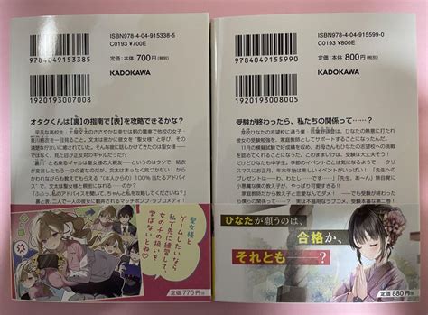 【新品】僕を振った教え子が、1週間ごとにデレてくる 裏ギャルちゃんのアドバイスは メルカリ