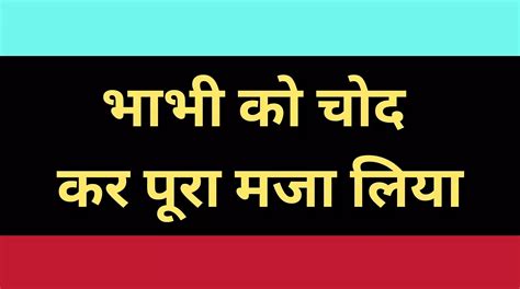 Indische Bhabhi Muschi Fickgeschichte Ai Xhamster