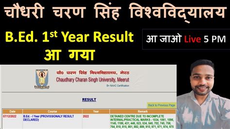 Bed 1st Year 2022 Result Declared Ccs University Meerut Ccsu Ccsubed Youtube