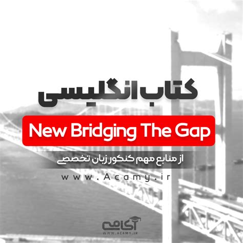 دانلود کتاب انگلیسی The New Bridging The Gap مجموعه آموزشی مشاوره ای