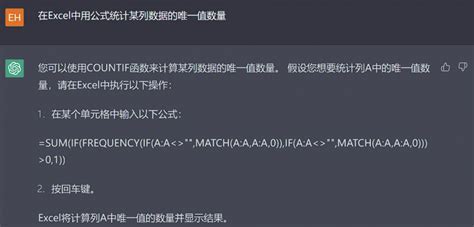 难以置信，已经有人用chatgpt做excel报表了，效果让高手惊掉下巴