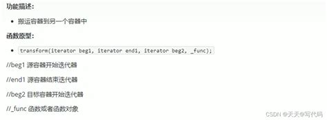 Transform Csdn博客