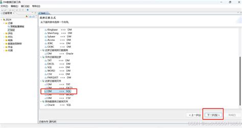 达梦数据库字段类型 Varchar 转 Text达梦大文本字段类型 Csdn博客