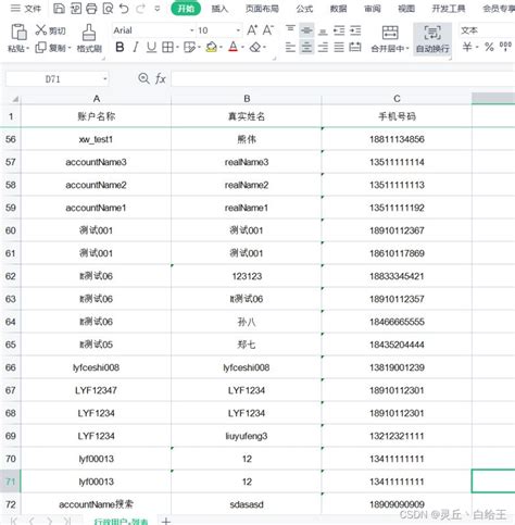 Java实现excel导入导出的步骤详解java脚本之家