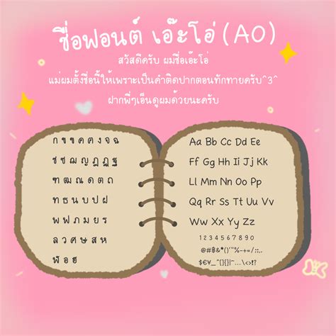 Ao Font Belamp Ao Font Belamp