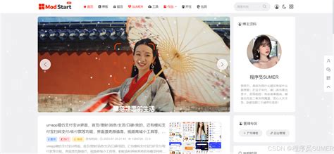基于php的博客blog源码 现代化个人博客系统modstartblog最新版源码，laravel和thinkphp版 Csdn博客