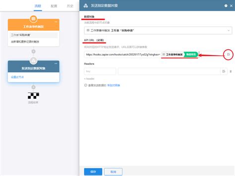 工作流节点 —— 发送api请求 Hap
