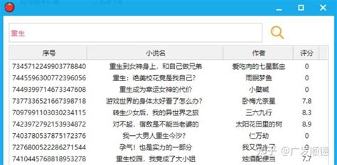 番茄小说多人用，我却研究出来怎么下载的方法了 知乎