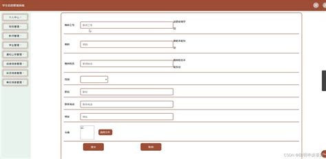 毕设项目：学生信息管理系统jspjavaspringmvcmysqlmybatisjava学生信息管理系统springmvc框架 Csdn博客
