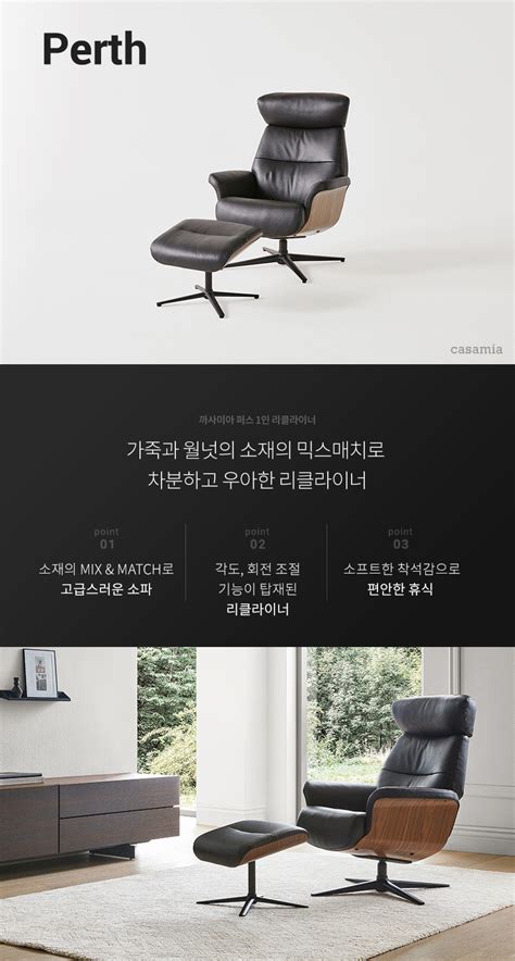 [까사미아] 인기 1인 리클라이너 소파 현대hmall