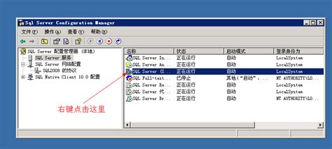 本地mssql2008数据库连接服务器上的mssql2008数据库 Rukh 博客园
