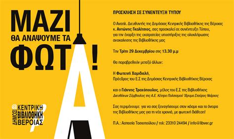 ΥΛΙΚΟ ΜΑΖΙ ΘΑ ΑΝΑΨΟΥΜΕ ΤΑ ΦΩΤΑ