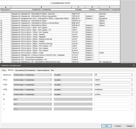 Решено Экспликация полов Autodesk Community