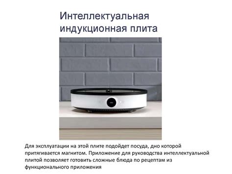Автоматизированные устройства «Умный Дом Робототехника Автоматизация в промышленности и быту