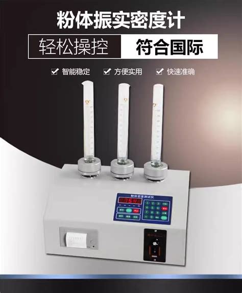 振实密度仪粉末颗粒振实密度测试仪振实体积测试仪粉体振实密度计 阿里巴巴