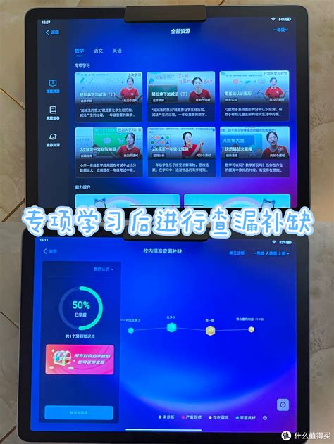 不吹不黑聊聊这台最近风很大的学而思学习机 学习机 什么值得买 不吹不黑聊聊这台最近风很大的学而思学习机 学习机 什么值得买