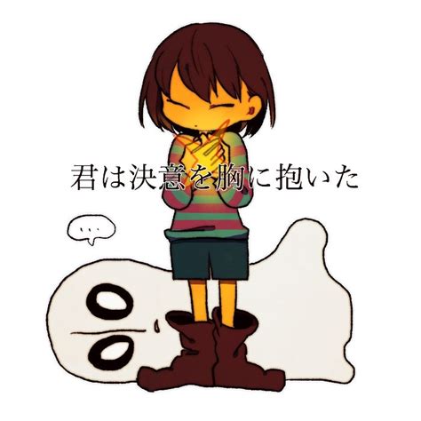 Frisk Napstablook Undertale Undertale Undertale Au Animation