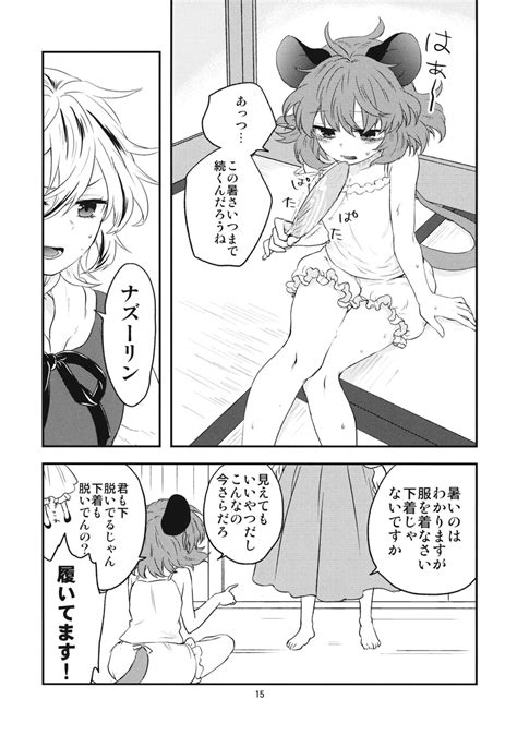 Nazrin And Toramaru Shou Touhou Drawn By Tomobekinuko Danbooru