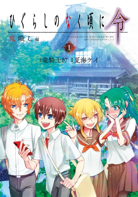 Higurashi When They Cry Rei Manga Tv Tropes