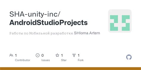 GitHub SHA unity inc AndroidStudioProjects Работы по Мобильной разработке SHloma Artem