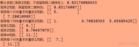 Python中2范数 Numpy求二范数mob6454cc770d06的技术博客51cto博客