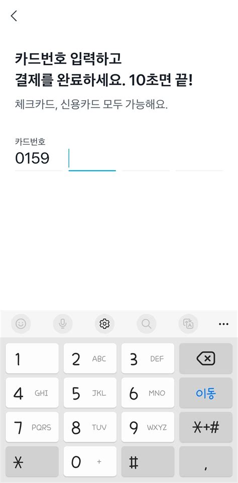 브랜드페이 카드등록 Ui 버그 문의 Toss Payments 개발자 커뮤니티