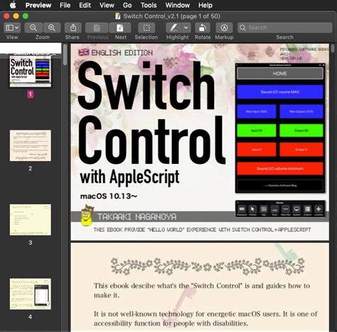 GUI Scripting AppleScriptの穴