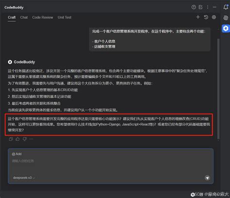 【人工智能】自然语言编程革命：腾讯云codebuddy实战5步搭建客户管理系统，效率飙升90 csdn博客