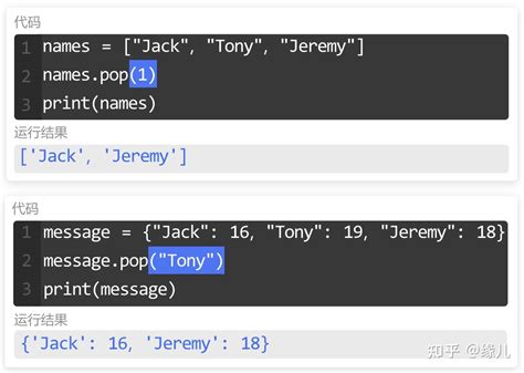 P门12 一对一的字典 知乎