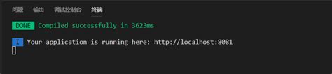 Vscode的终端中输入npm Run Dev 报错的问题？vscode终端怎么执行npm Run Dev Csdn博客