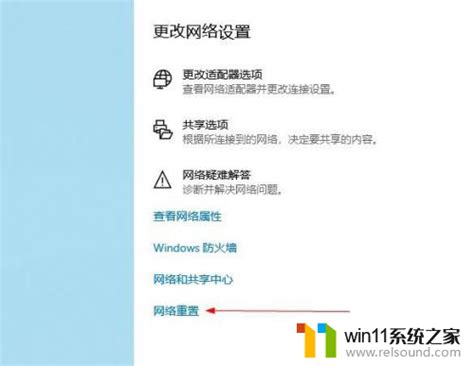 Win10不能建立到远程计算机的连接你可能需要更改 Win11系统之家