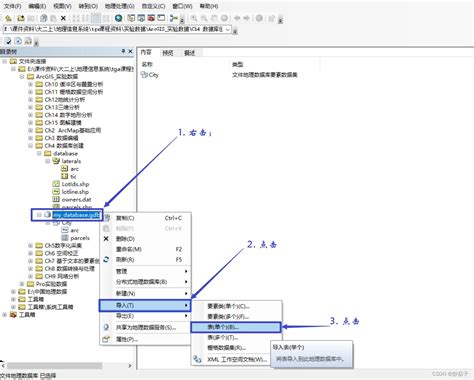 Arcgis：如何创建地理数据库、创建要素类数据集、导入要素类、表？ 阿里云开发者社区