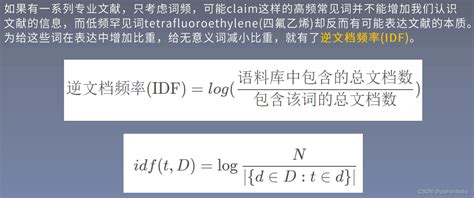 Nlp入门1——nlp预备知识 Csdn博客