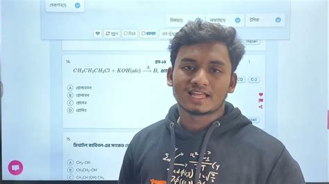 মূলবই অনুশীলনী Mcq ক্লাস জৈব রসায়ন C 07 C 08 C 09 Youtube