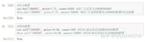 基于Python的股票实盘交易接口的实现与应用 知乎