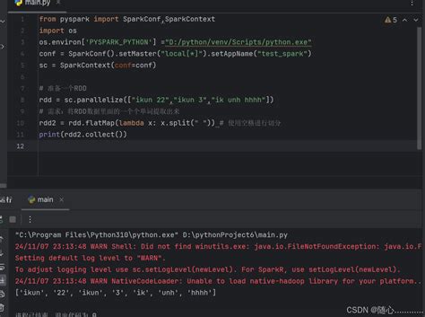 pyspark入门基础详细讲解 csdn博客