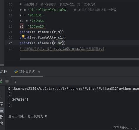Python正则表达式和递归正则表达式 递归 Csdn博客