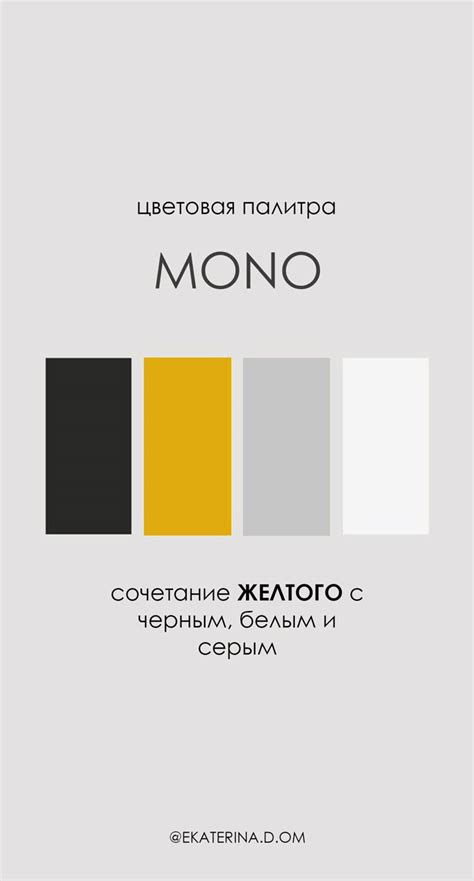 Цветовая гамма для монохромного дизайна интерьера Flat Color Palette