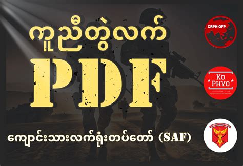 Zarmani ကူညီတွဲလက် Pdf ရဲ့ 2024 Feb မှာ ထောက်ပို့မဲ့