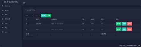 【javaweb课程设计源码】 教务管理系统 选课管理 Mysql 期末课设数据库课设 Csdn社区