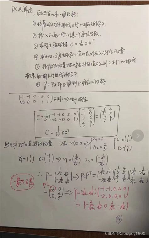 Opencv笔记20 Pca Csdn博客
