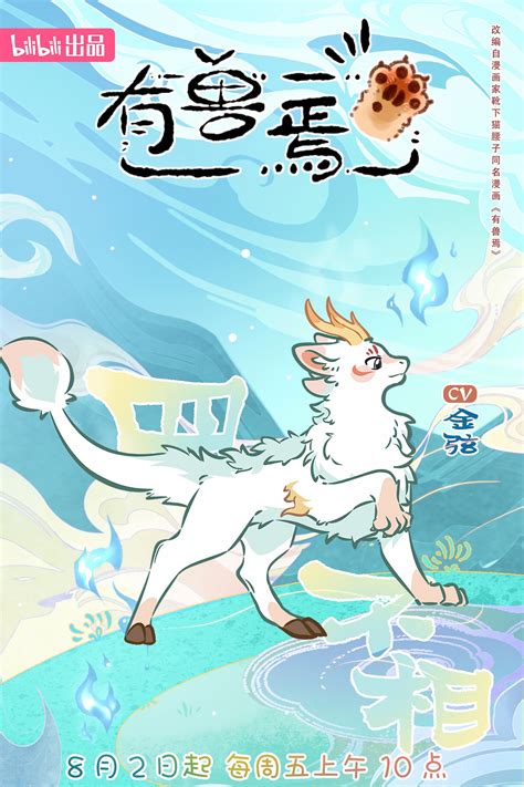 Fabulous Beasts 2023 Кінобаза