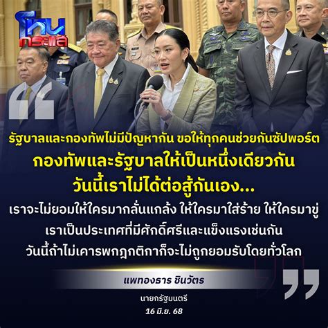 วรากรณ์ อ้อพงษ์ รอโฆษกทหาร แถลงบ้าง 3 ป Facebook