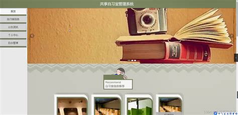 java计算机毕业设计共享自习室管理系统（附源码 springboot 开题 论文 部署） java 实现自习室功能 csdn博客