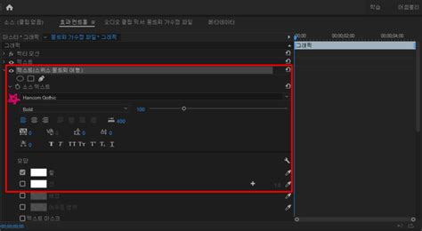 프리미어프로 자동으로 조절되는 자막 반응형 자막 만들기 네이버 블로그