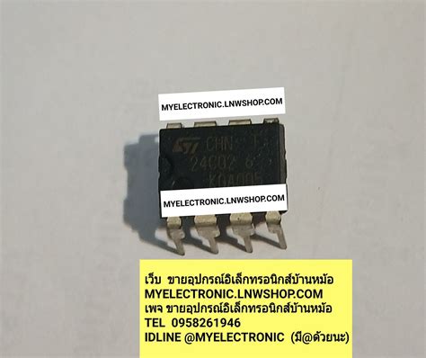 ขาย 24c02 06 ตัวถัง Dip 8ขา ไอซี Ic ยี่ห้อ St Sgs Thomsan ราคา ตัวละ หน่วย บาท บ้าน