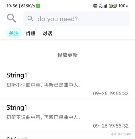 解决折叠状态栏viewpager2嵌套带有下拉刷新的recyclerview滑动冲突本文已参与「掘力星计划」，赢取创作 掘金